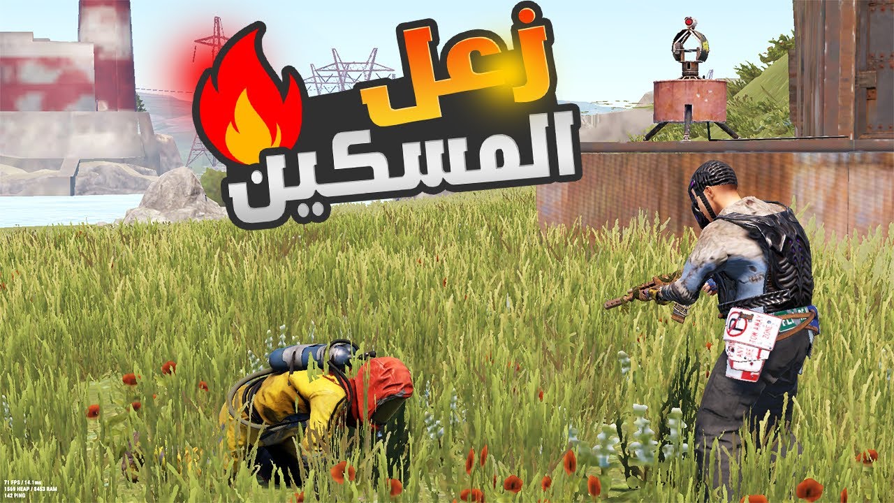 سرقنا كل الجيران|RUST DOU| - YouTube