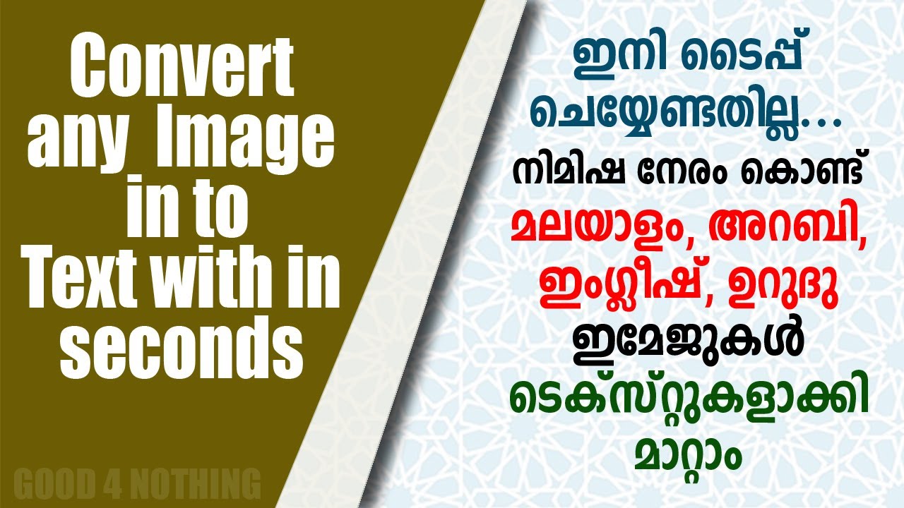 CONVERT ANY IMAGE IN TO TEXT ANDROID I ARABIC IMAGE TO TEXT I ഇമേജുകള് ...