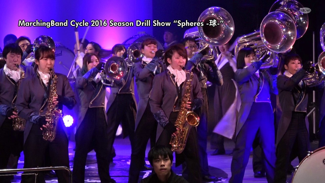 MarchingBand Cycle 2016 Season Drill Show - YouTube