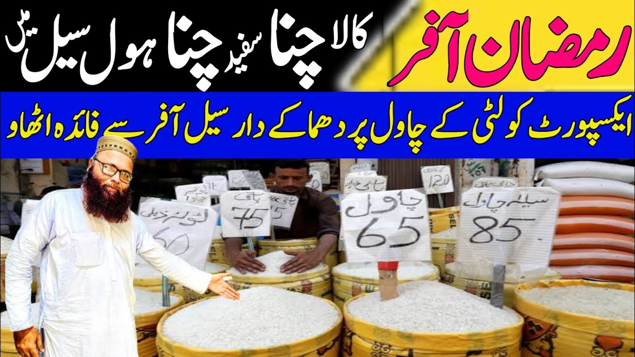 Export quality rice in Pakistan | Rice wholesale market in Pakistan ...