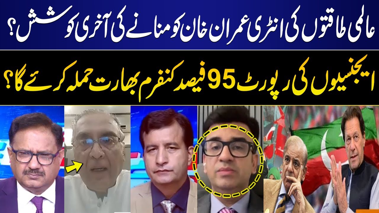 Khabar Hai | Saeed Qazi | Mian Shahid | Muneeb Farooq | Hafeez Pasha ...