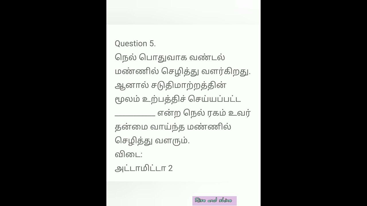 10th Science Chapter 20 Book Back Question Answer In Tamil Part 2 10th-science-chapter-20-book-back-question-answer-in-tamil-part-2