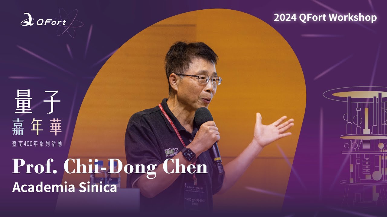24/04/15 - Prof. Chii-Dong Chen - Optimizing Quantum Gates for a 1D ...