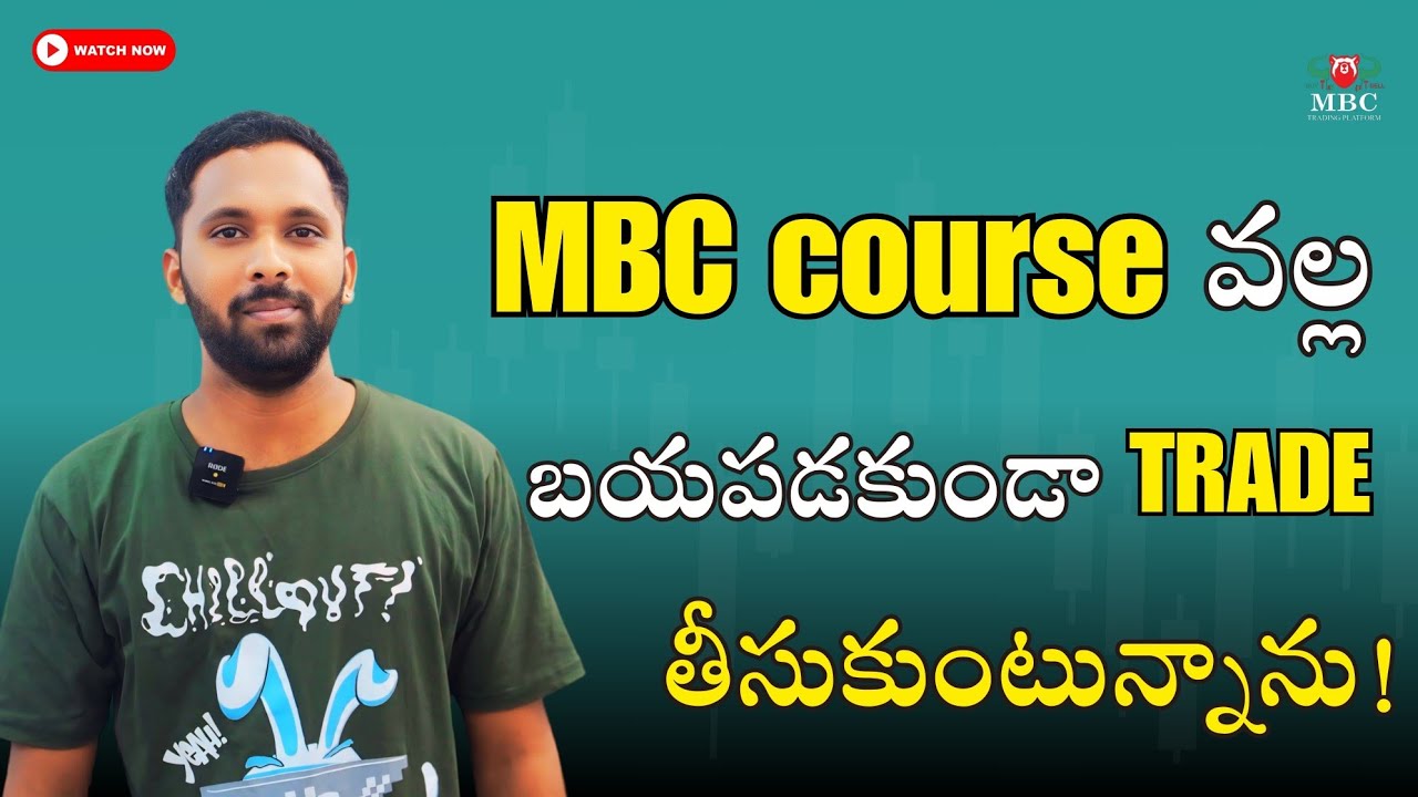 MBC course వల్ల బయపడకుండా Trade తీసుకుంటున్నాను! #motivation #trading # ...