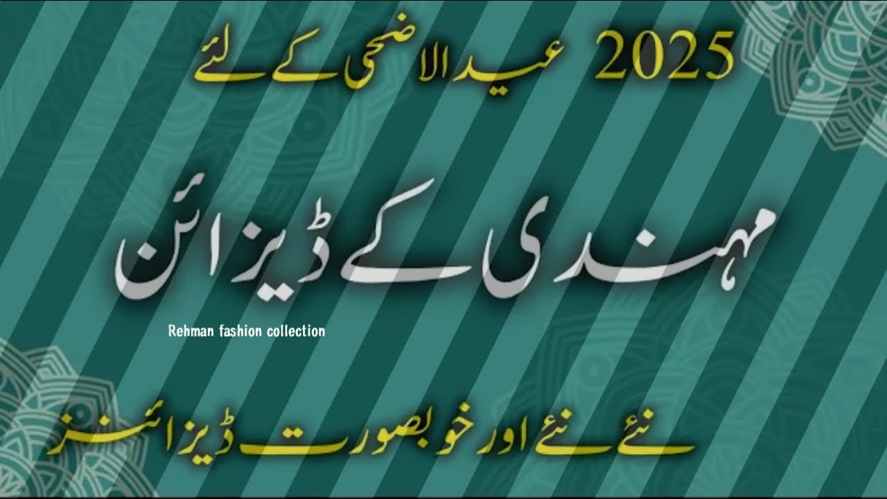 bail mehndi design 2025 || mehndi ke design || eid mehndi || bale - YouTube