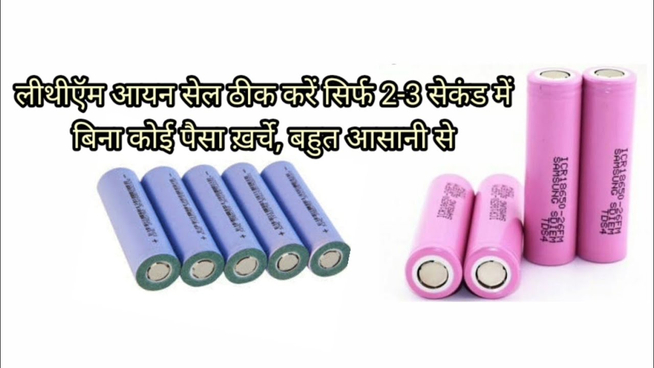 How to repair Dead lithium ion (18650 cell) cell | laptop's battery ...