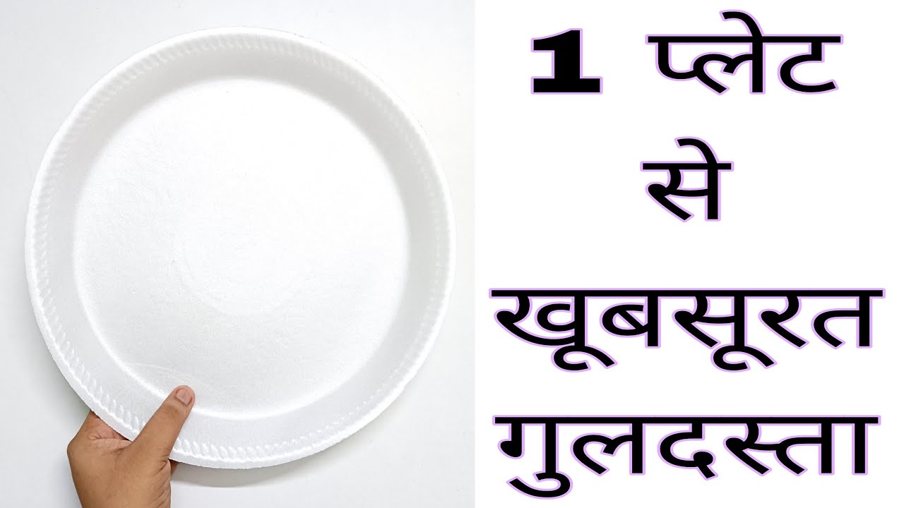 Guldasta/Waste Material Guldasta/Guldasta Ka Design/Guldasta Banana ...