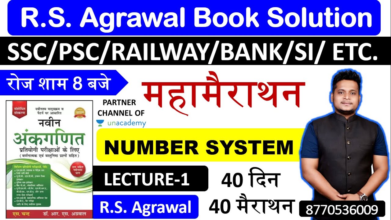 RS Agarwal Math Book Solution - Part 01 | Number System By-MP POLICE ...