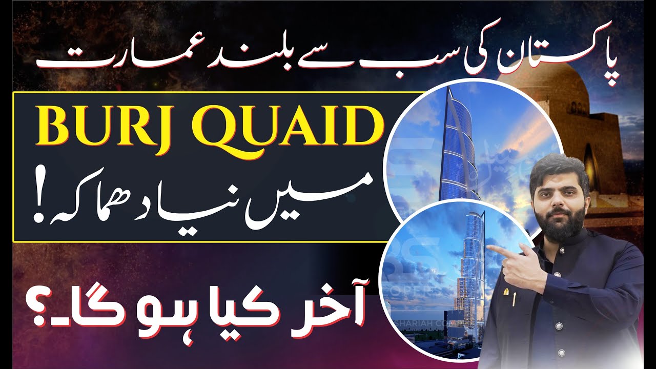 Burj Quaid | Pakistan's First Tallest Building | DHA Karachi - YouTube