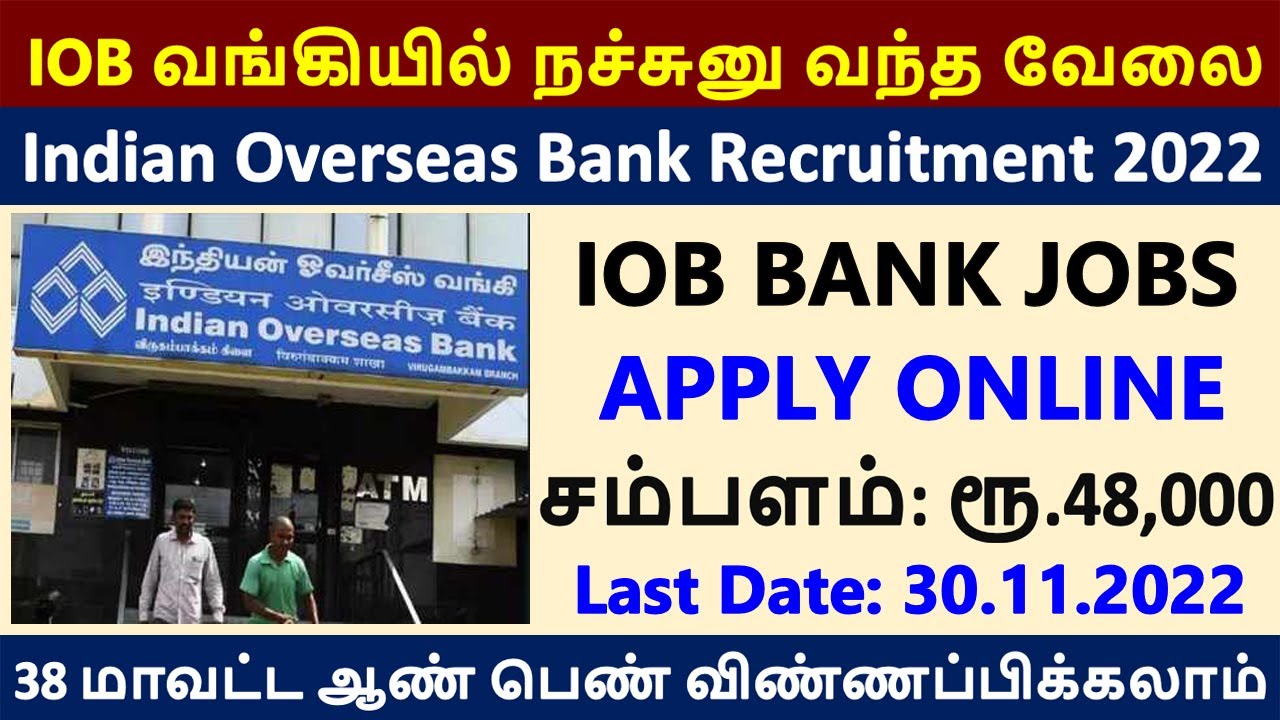Indian Overseas Bank Recruitment 2022 Tamil/ IOB Recruitment 2022 Tamil ...
