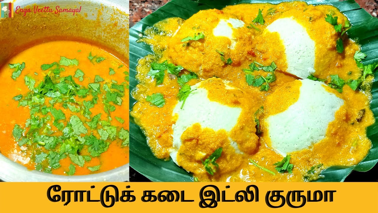 ரோட்டு கடை இட்லி குருமா | Roadside Idli Kurma in Tamil | rottu kadai ...