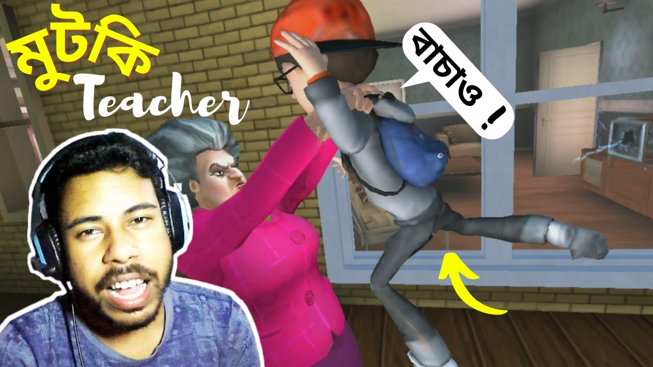 Scary Teacher 3D || Bangla gameplay || Sokher Bangla Gamer - Subroto ...