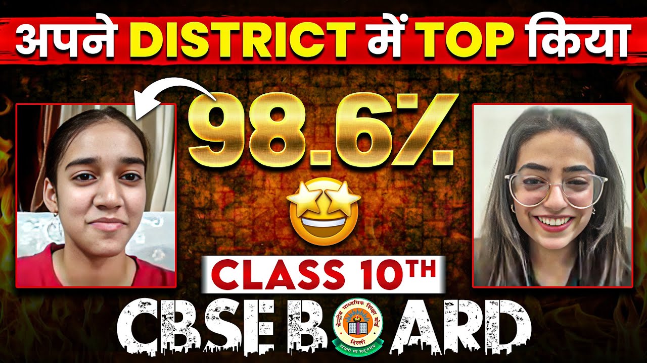 अपने DISTRICT में TOP किया Scored 98.6% 🥹 | Class 10th CBSE Board Result 2024 - YouTube