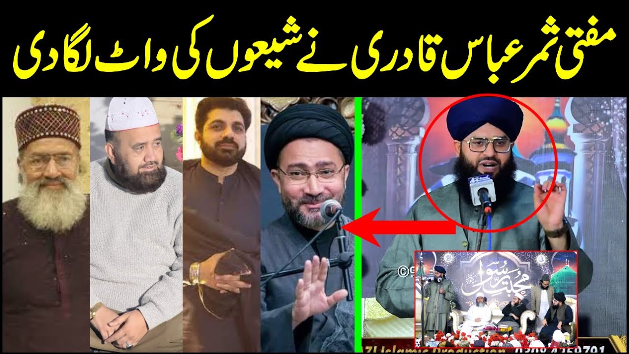 Mufti Samar Abbas Attari On Shia | Shia Se Milna Kesa? | Irfan Shah Ki ...