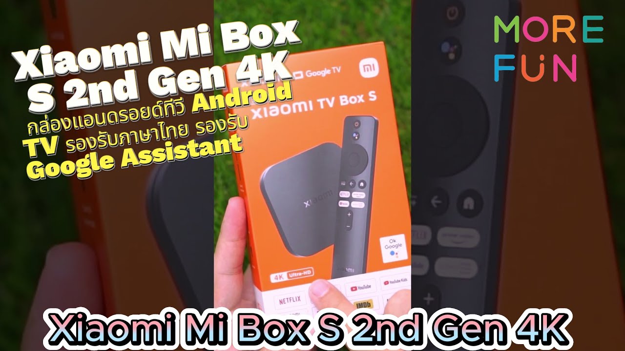 MoreFun How To... วิธีใช้งาน Xiaomi Mi Box S 2nd Gen 4K กล่องแอนดรอยด์ทีวี Android TV รองรับภาษา ...