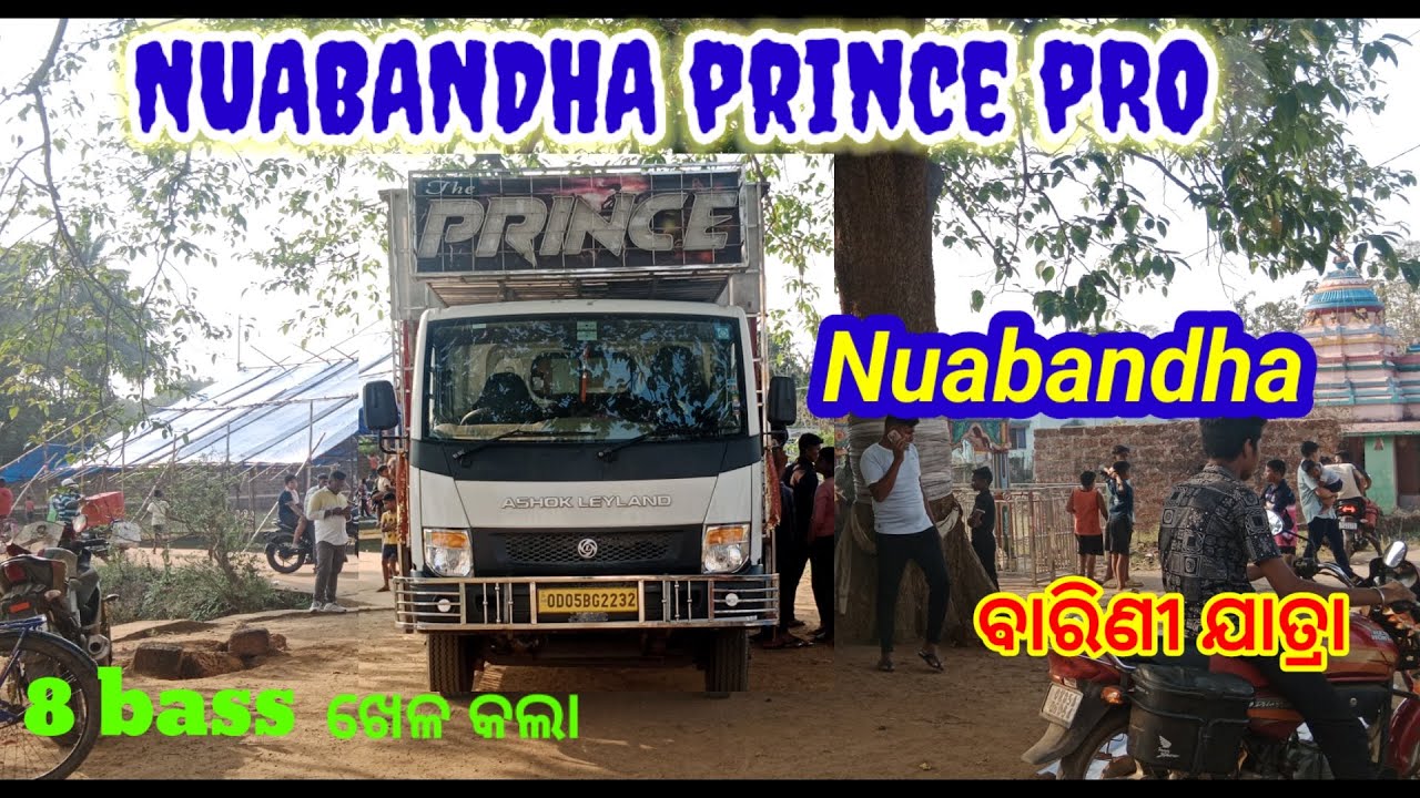 DJ Prince pro Nuabandha barini jatra price pro Badamba king Nuabandha DJ - YouTube