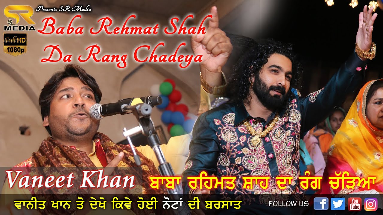Vaneet Khan Live | Baba Rehmat Shah Da Rang Chadeya | Darbar Baba ...