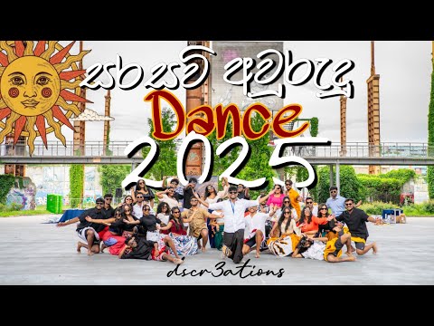 Sarasawi Awurudu 2025 | Awurudu Dance