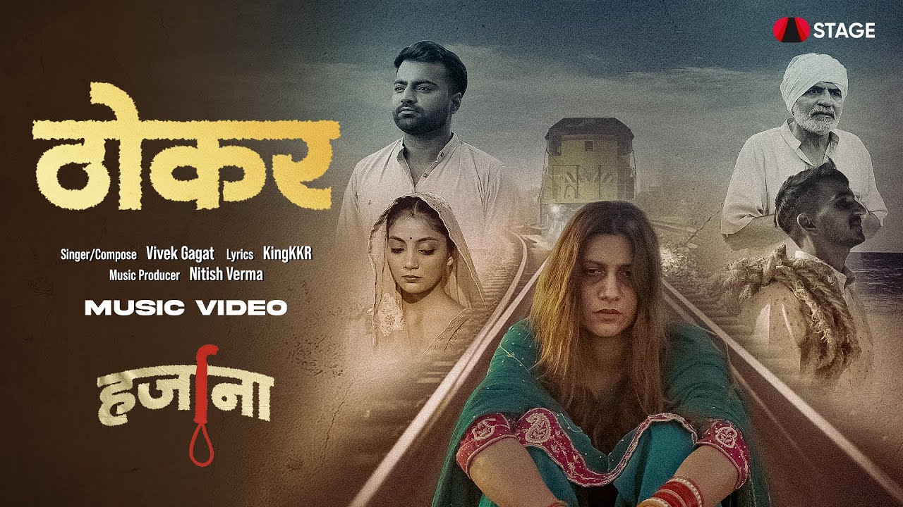 Thokar | Harjaana | Revin Panjeta | Vishal Saini | Jiya Dahiya | Vivek ...