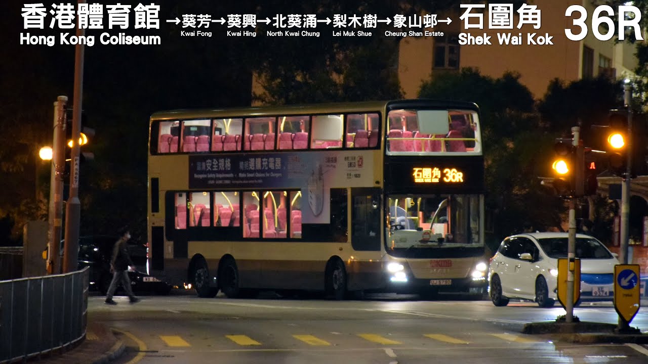 KMB 36R 香港體育館→石圍角(原速) - YouTube