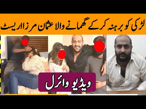 Usman Mirza was released on bail | Arrested Usman | Usman Mirza Arrested | Usman Mirza Viral Video