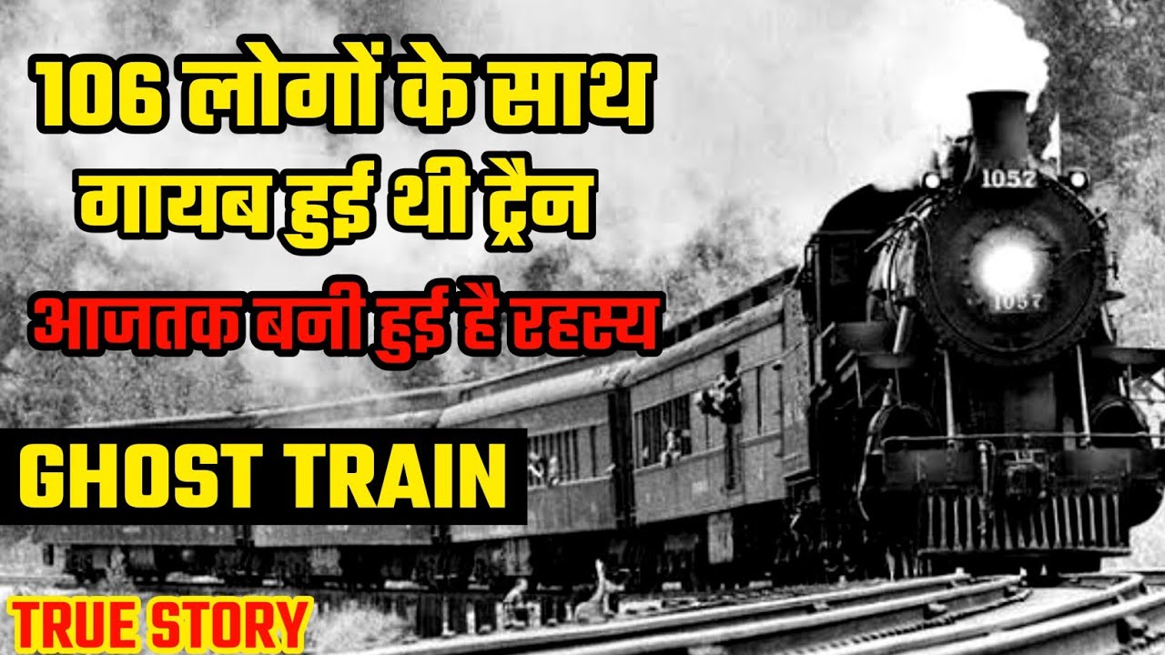 Zanetti Train 1911 | A Train Mysteriously Disappeared After Entering A ...