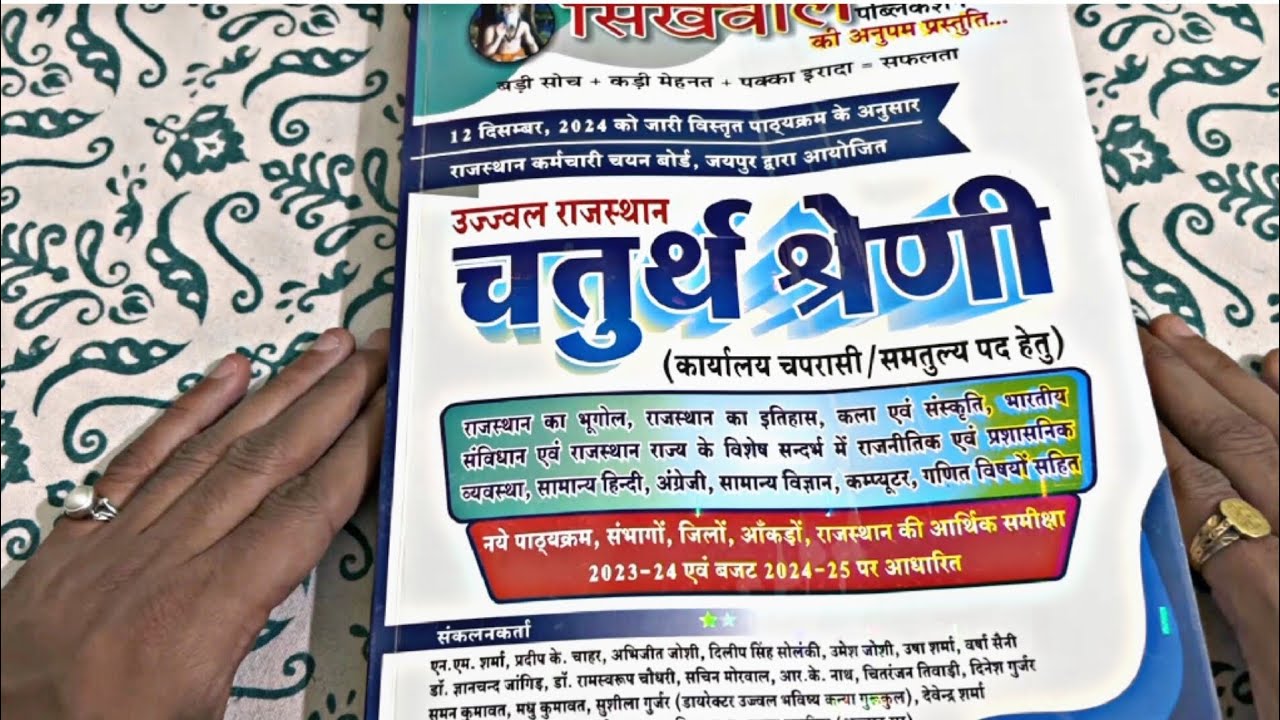 Best Book For 4thGrade New Edition 2025 || Best Book For 4th grade 2025 ...