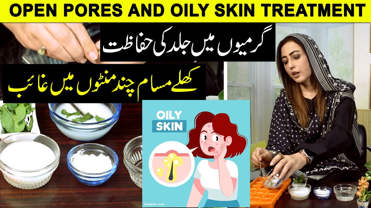 Summer Oily Skin And Open Pores Treatment By Dr Umme Raheel Youtube