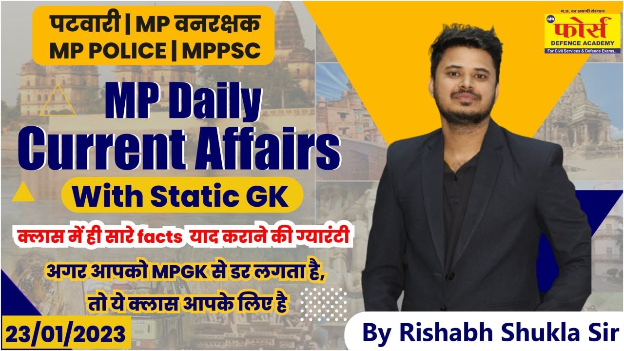 MP CURRENT AFFAIRS + MP Static GK/GS मध्यप्रदेश की नदियाँ सोन घड़ियाल ...