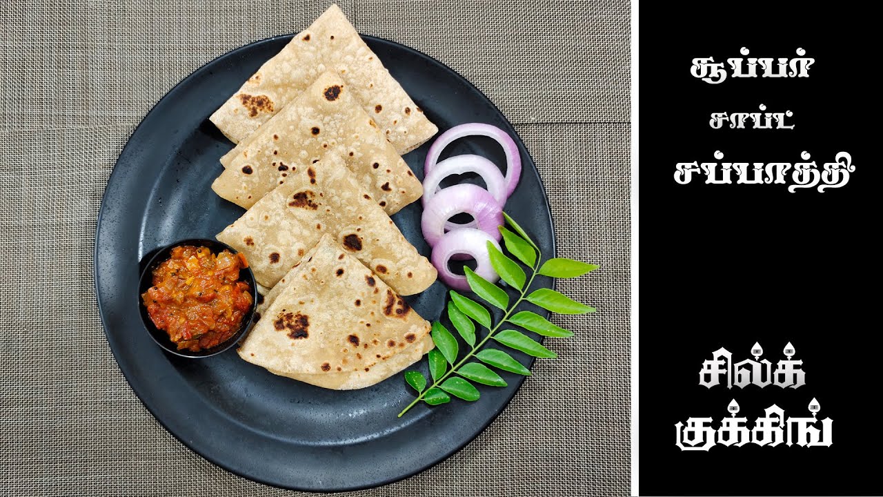 How to make soft chapati at home | Super soft Chapati | Chapati recipe ...