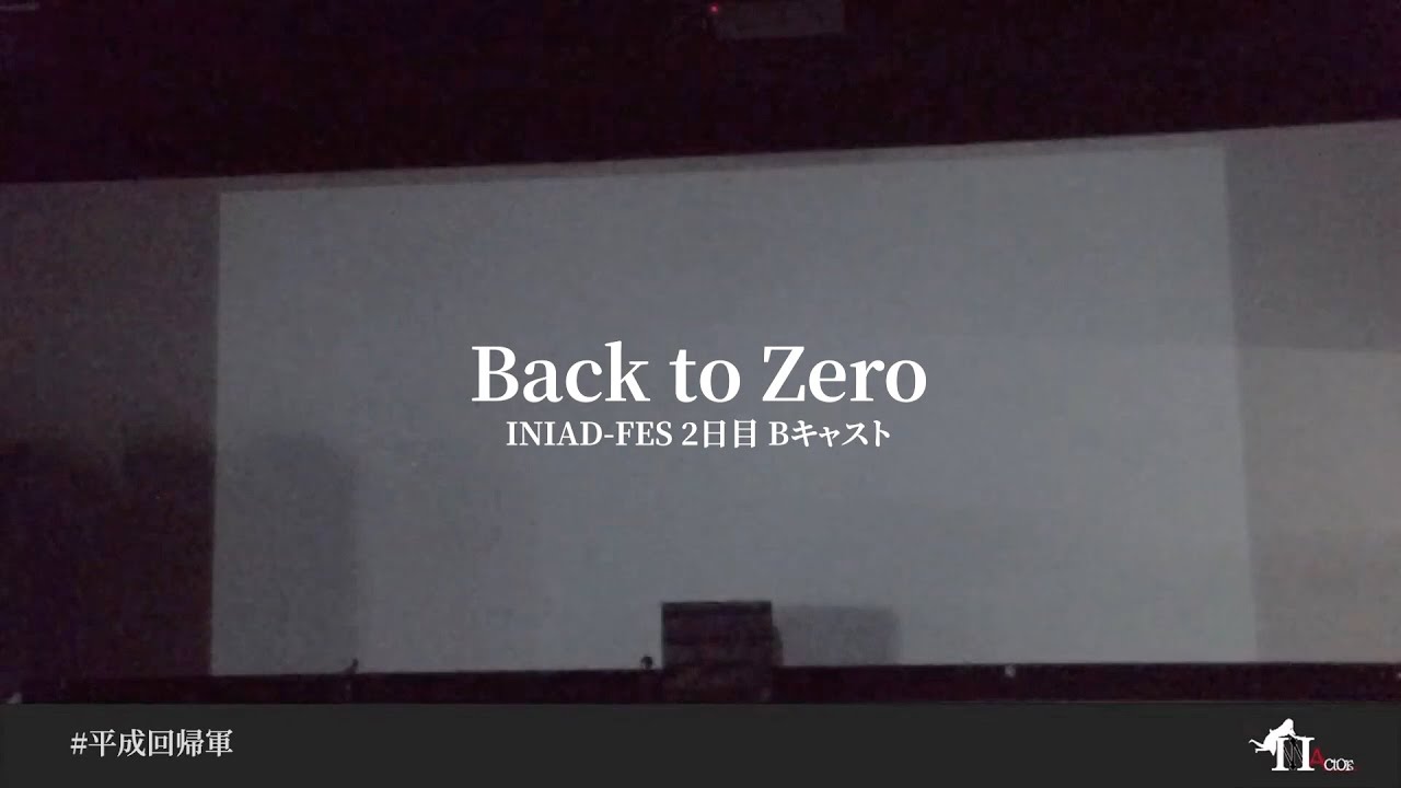 【Bキャスト】INIActors 2022年学祭公演 "Back to Zero" - YouTube