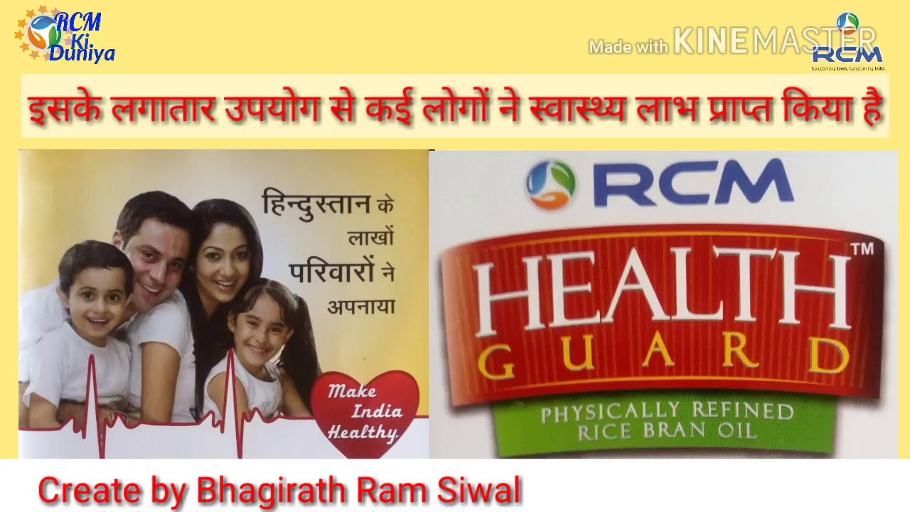 Rcm health guard oil benefit - YouTube