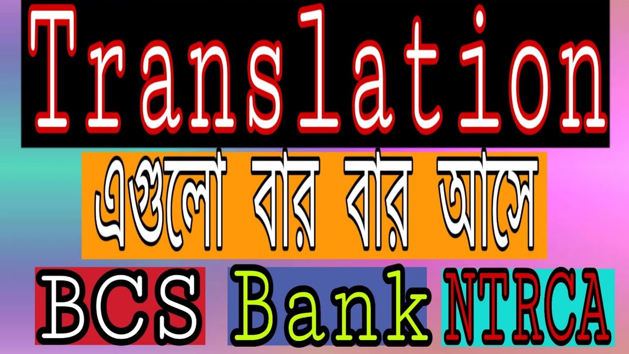 Translation for BCS, Bank, NTRCA, Govt. Job - YouTube
