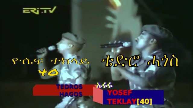 Eritrea-Tedros Hagos&Yosief Teklay [40] Ururu-Eritrean Music - YouTube ...