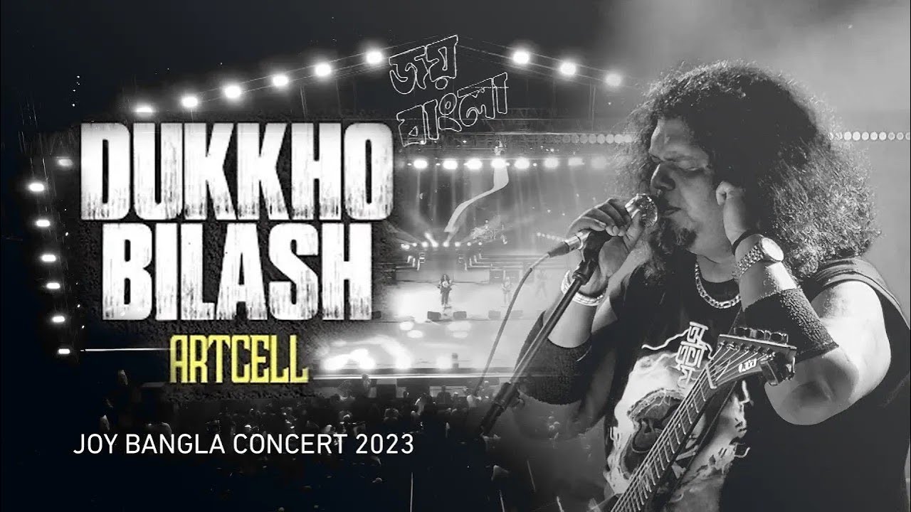 Dukkho Bilash | দুঃখ বিলাশ | Artcell | Joy Bangla Concert 2023 - YouTube