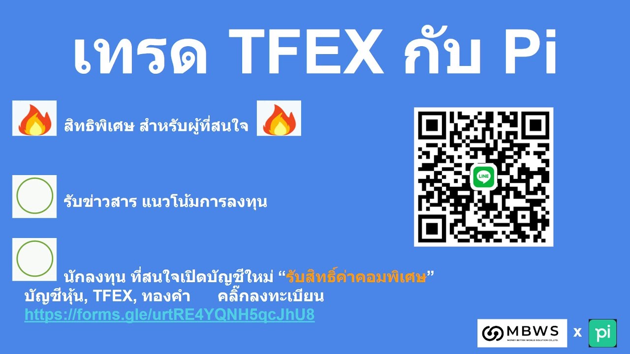 เทรด TFEX กับ Pi by JackMoneyBetter - YouTube