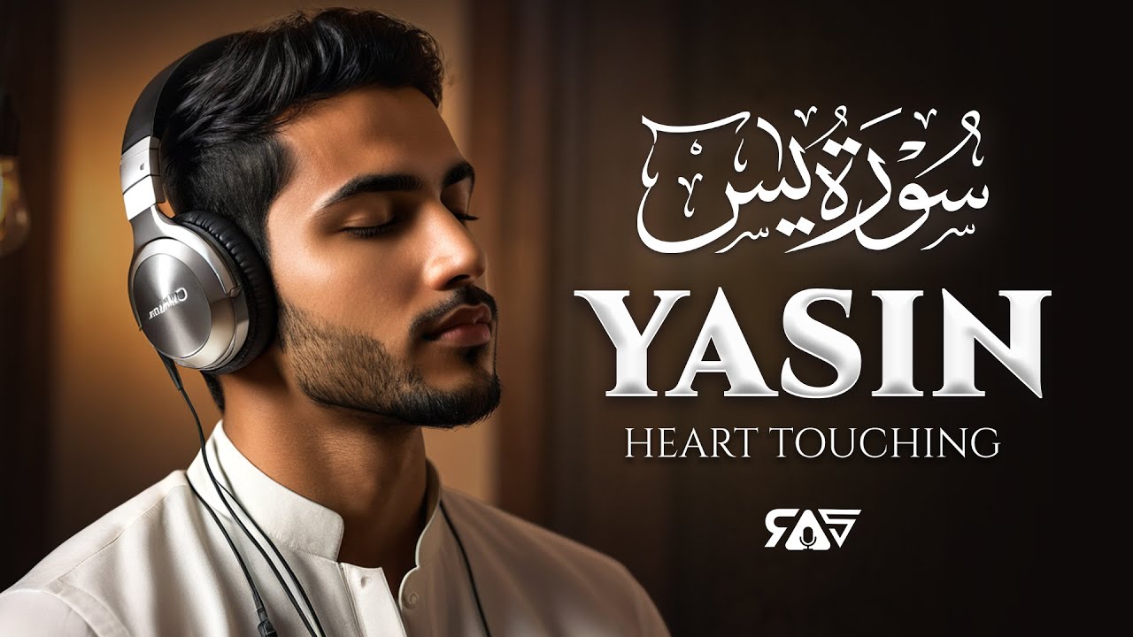 Surah Yasin (Yaseen) Full سورة يس | UNBELIEVABLE Blessings & Power ...