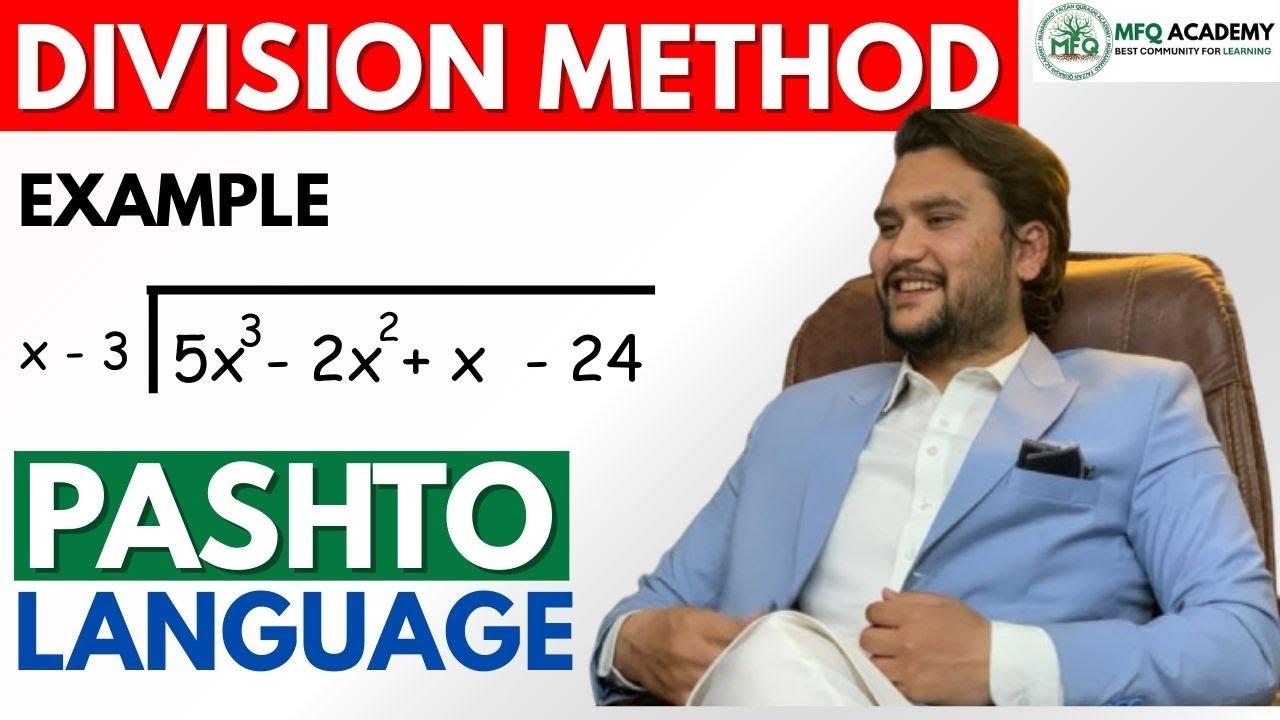 Division Method in Algebra | Division trick in algebra || Algebra ...