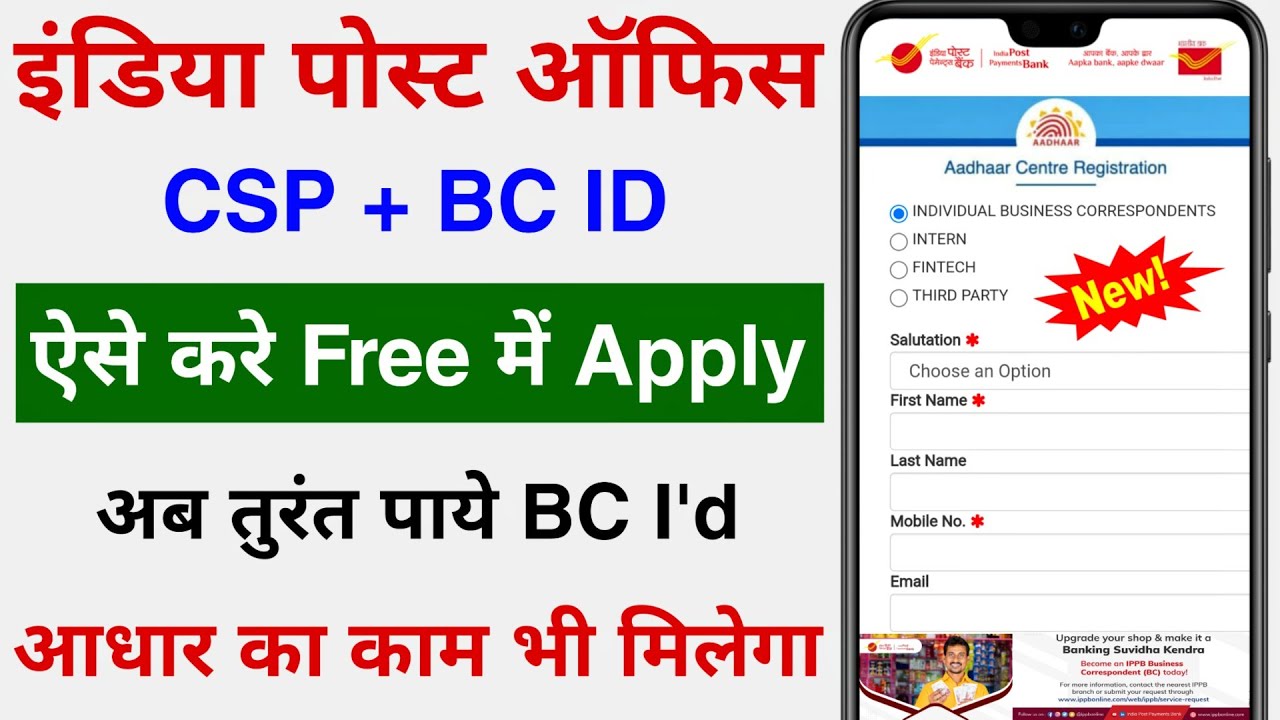 India Post Office Aadhar Centre Registration How To Get Ippb Csp Bc I