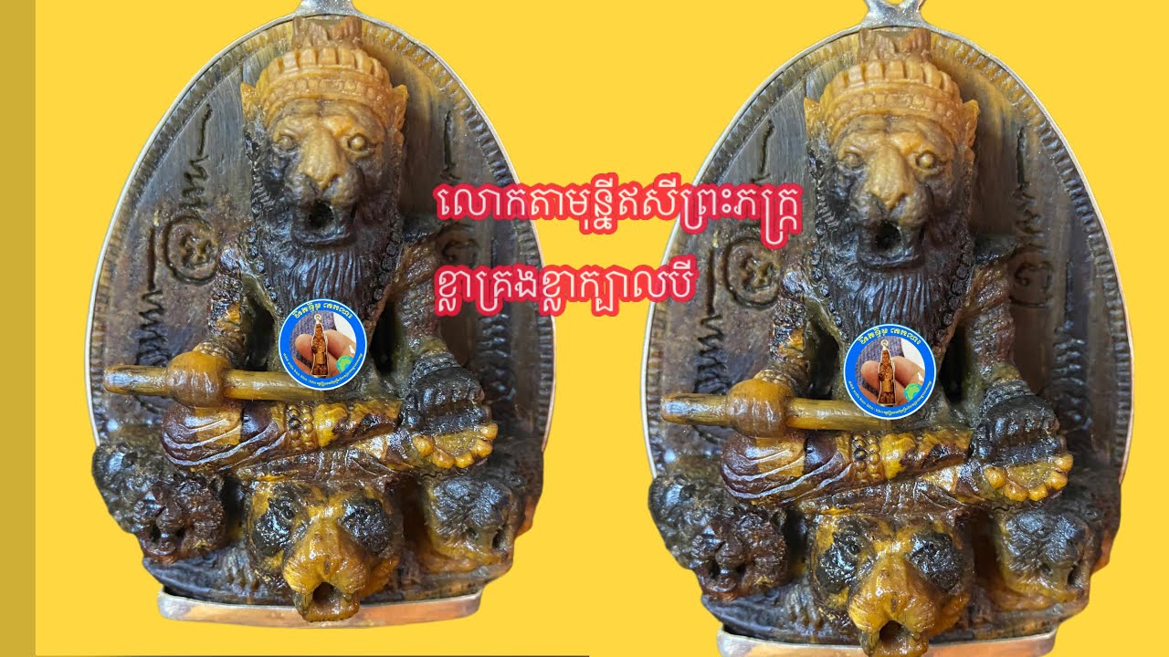 បារីលោលតាមុន្នីឥសីគ្រងខ្លា ៚៚23 August 2566 BE - YouTube