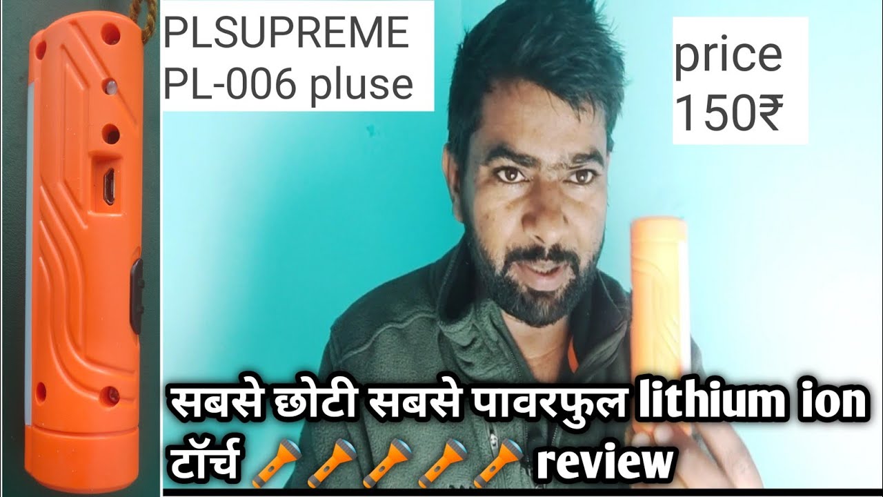 Plsupreme pl-006 plus lithium ion torch review |Pl 006 Review| torch ...