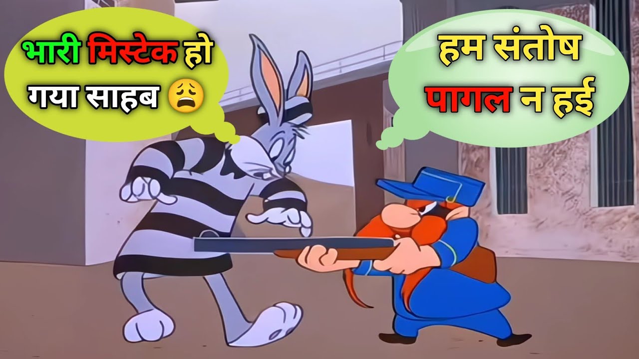 हँसते हँसते पेट पुल जाए🤪🤣 cartoon comedy video //trending comedy video ...
