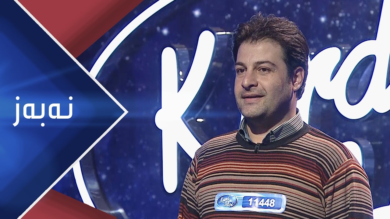 Kurd Idol - Nebaz /نەبەز - YouTube