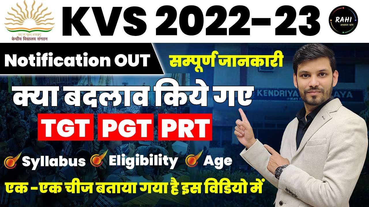 KVS Vacancy 2022 Notification | KVS Vacancy 2023 | KVS PRT Vacancy 2023 ...