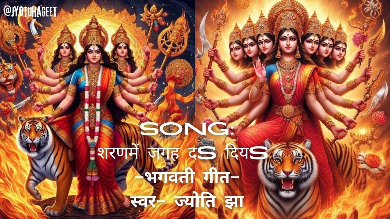 Durga Mata songs || durga maa songs || maa durga songs || 2024 - YouTube