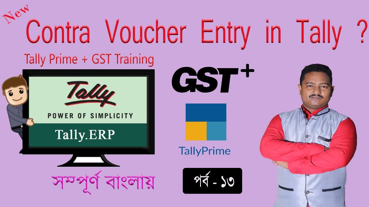 TALLY BANGLA | CONTRA Voucher Entry in Tally Prime |PART 13 - YouTube