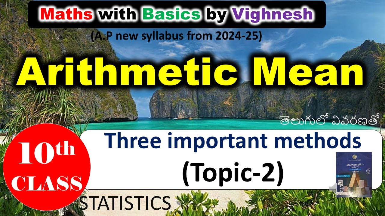 Arithmetic mean-finding methods - YouTube