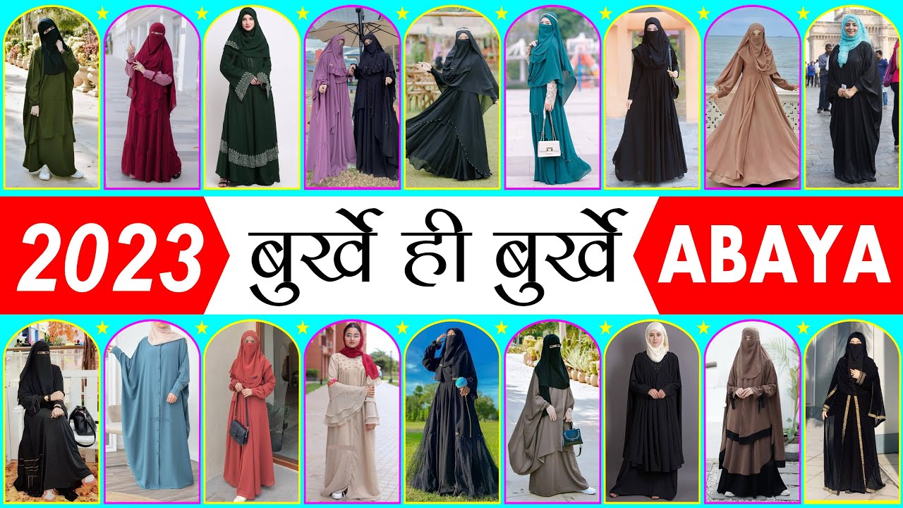 💞 burkhe ke design |burkhe ki design |stylish burka design |stylish ...