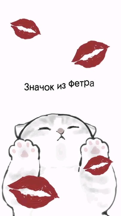 ~Значок из фетра~ Diy идеи творчество фетр значок рек сделайсам