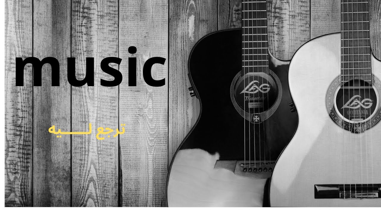 عزف موسيقى اغنيه ترجع ليه - music mohamed rady 2024 - YouTube